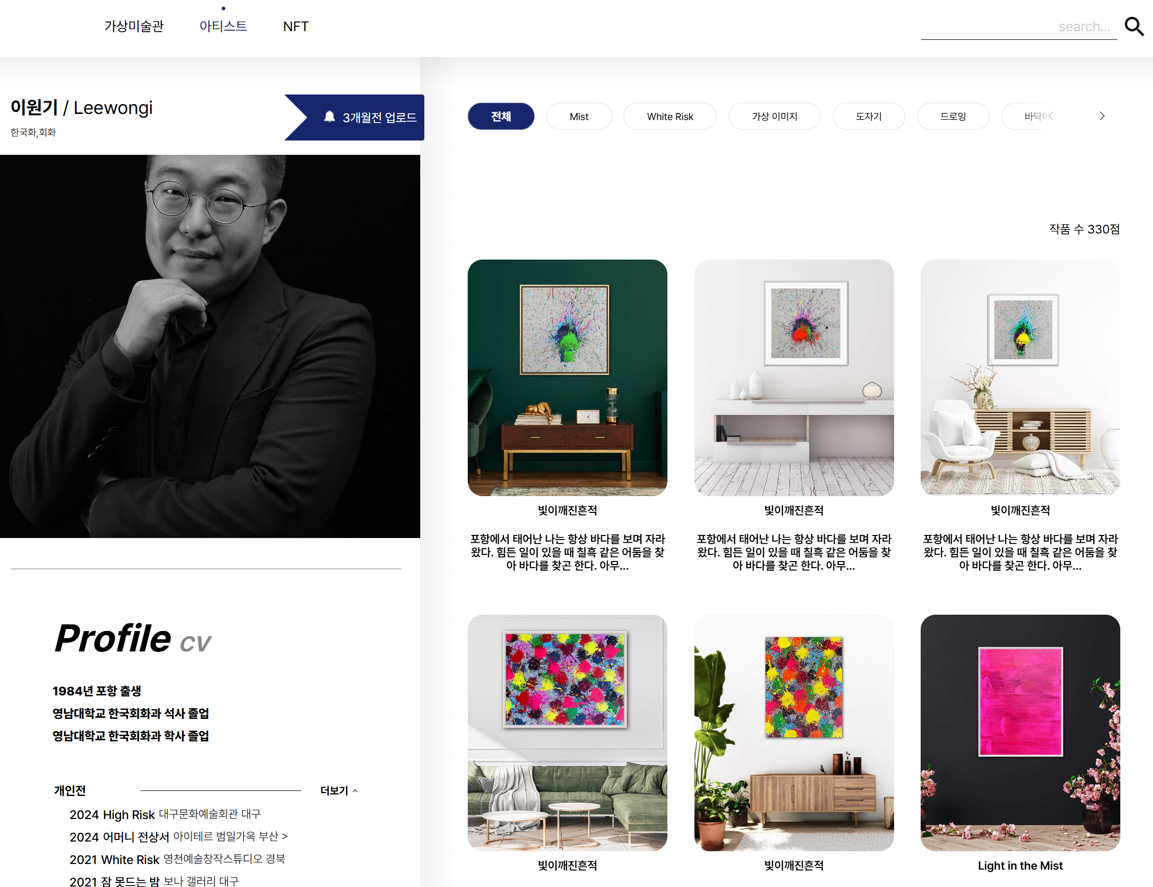 Homepage of Backend Web Developer Wonpaper